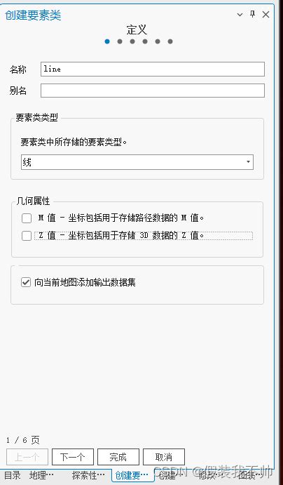 arcgis pro生成剖面图 arcgis pro 剖面图 csdn博客