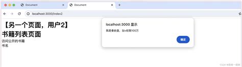 彻底理解前端安全面试题（1）—— xss 攻击，3种xss攻击详解，建议收藏（含源码） 模拟xss攻击 csdn博客