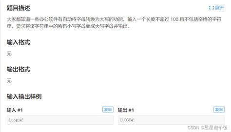 Java实现 洛谷 P5733 【深基6例1】自动修正【深基6例1】自动修正 Java Csdn博客