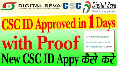 𝐂𝐒𝐂 𝐈𝐃 𝐀𝐩𝐩𝐫𝐨𝐯𝐚𝐥 𝐓𝐫𝐢𝐜𝐤 𝟐𝟎𝟐𝟐 𝐍𝐞𝐰 𝐂𝐒𝐂 𝐂𝐞𝐧𝐭𝐞𝐫 𝐀𝐩𝐩𝐥𝐢𝐜𝐚𝐭𝐢𝐨𝐧 𝐢𝐬 𝐮𝐧𝐝𝐞𝐫 𝐫𝐞𝐯𝐢𝐞𝐰 𝐏𝐫𝐨𝐛𝐥𝐞𝐦 𝐒𝐨𝐥𝐮𝐭𝐢𝐨𝐧