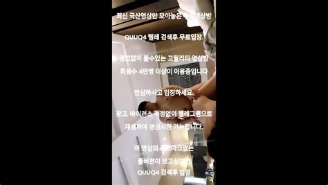 뚱남 자바모텔 몰카 국산야동 최신야동 한국야동 풀버전 무료입장 링크 텔레그램 Quuq4 검색 Eporner