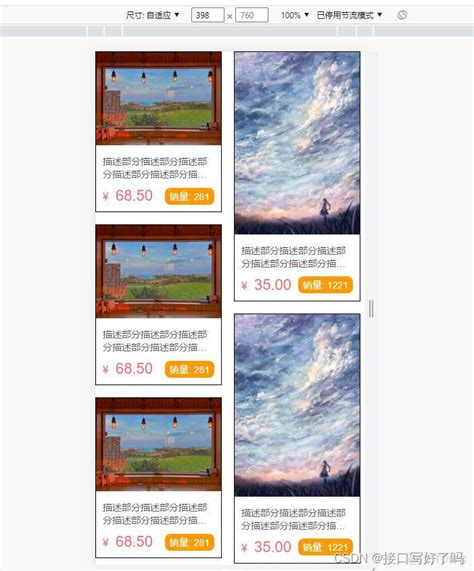 Android 瀑布流实现方式 瀑布流 Vuemob6454cc63af5e的技术博客51cto博客