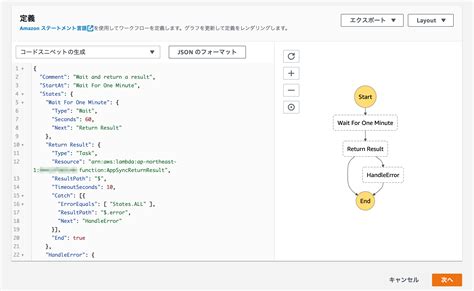 Appsyncのクエリからstep Functionsのステートマシンを起動して時間のかかる処理を非同期に実行する Developersio