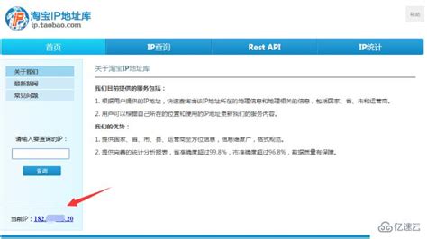 处理访问ecs服务器网站提示的方法 建站服务器 亿速云