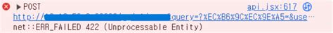 Errfailed 422 Unprocessable Entity 에러