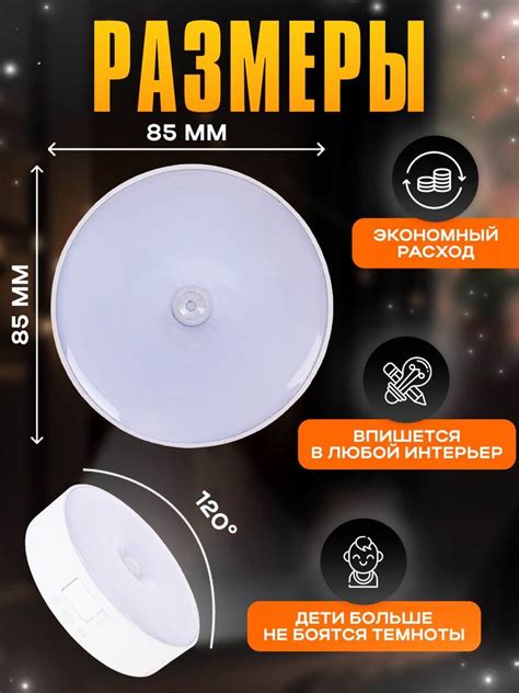 LED светильник с датчиком движения