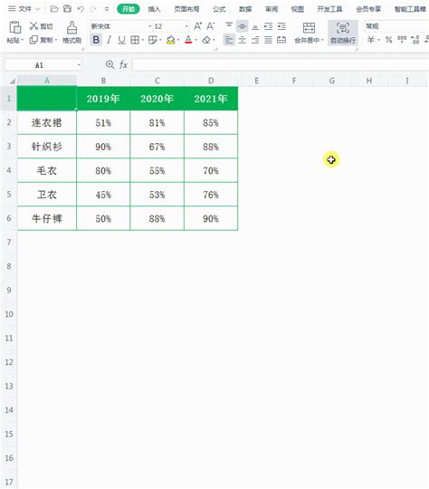 表格如何制作斜线表头 Excel表格的斜线怎么弄成 正数办公