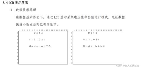 《嵌入式蓝桥杯》考点：lcd界面和模式切换问题 嵌入式lcd显示屏怎么跳转界面 csdn博客