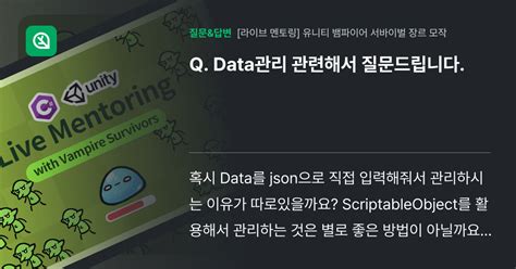 data관리 관련해서 질문드립니다 인프런 커뮤니티 질문and답변