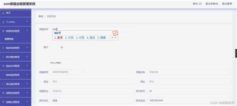 Nodejs毕业设计房屋出租管理系统（express） Csdn博客