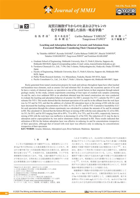 Pdf Leaching And Adsorption Behavior Of Arsenic And Selenium From Excavated Mudstones