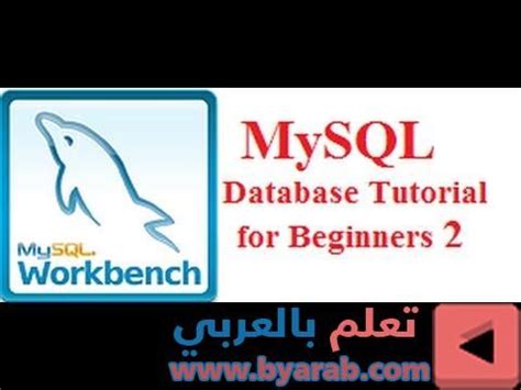 Beginners MYSQL Database Tutorial 2 CREATE NEW DATABASE SCHEMA And TABLE
