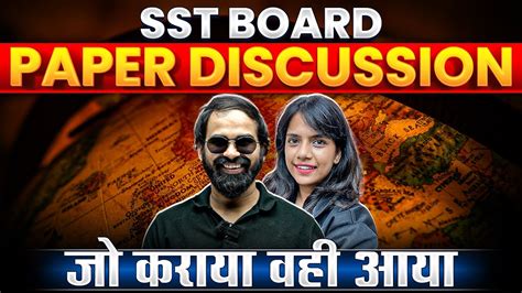 Class 10th Sst Exam Paper Discussion 2024 Cbse Board 🔥 Youtube
