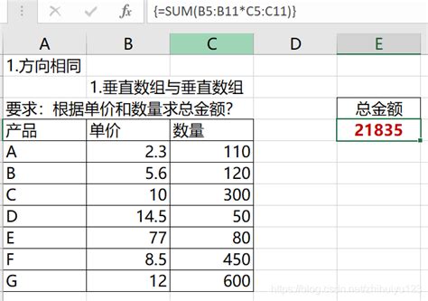 excel 数组技术 excle数组 csdn博客