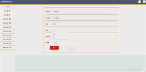 Jsp宠物医院管理系统3bdbc宠物医院管理系统csdn Csdn博客