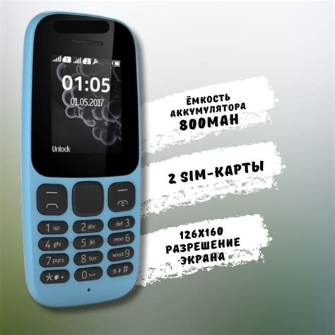 Телефон кнопочный Nokia 105 Dual Sim Мобильный телефон Нокиа 105 купить на Ozon по низкой цене