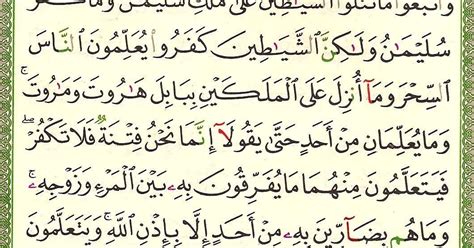 Surah Baqarah Ayat 102 2102 My Islam