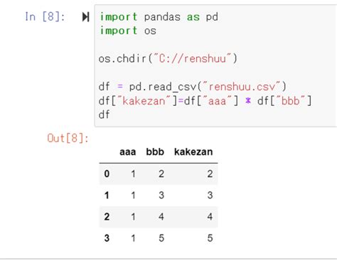 Pythonpandasで列同士の計算足し算引き算掛け算割り算方法特定の列同士テクテクTechTechライフ旧のほほんライフ