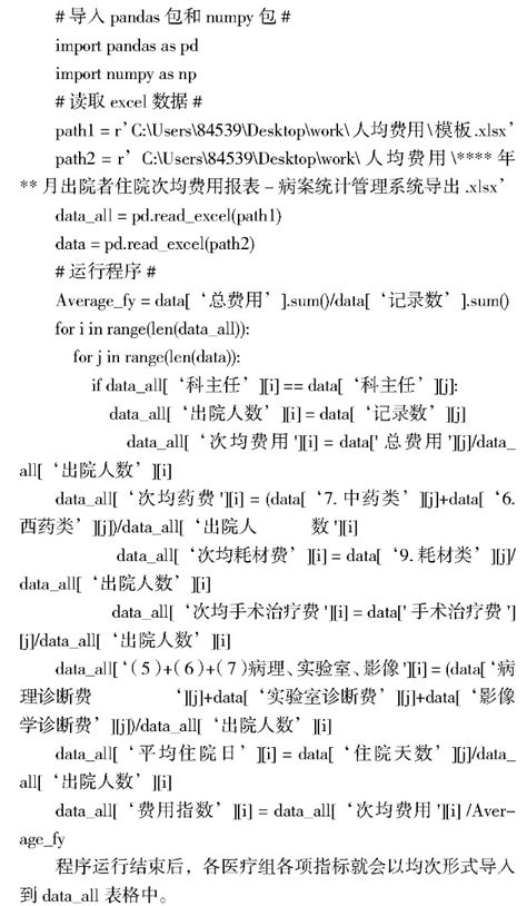 关于python的论文最新范文 篇 软件工程论文 学术堂