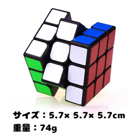 ルービックキューブ 3×3 競技用 スピードキューブ 競技 ゲーム パズル 脳トレ おもちゃ 子供 プロ向け 達人向け スムーズ セット 知育玩の通販はau Pay マーケット