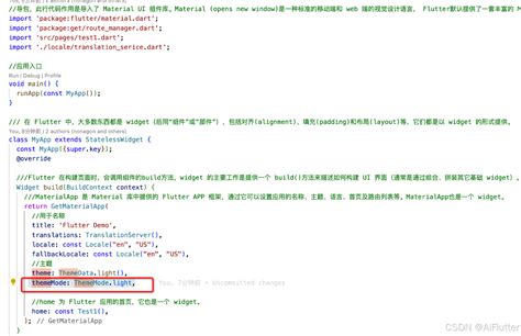 Flutter主题切换flutter 主题切换 Csdn博客 Flutter主题切换flutter 主题切换 Csdn博客
