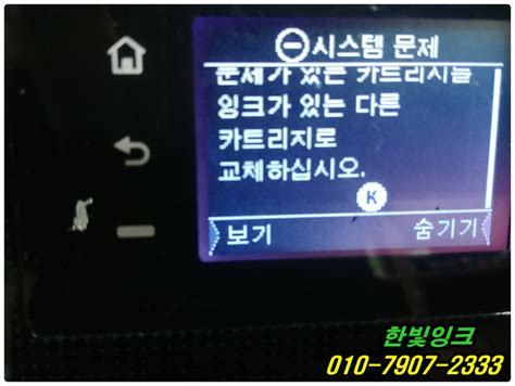 Hp오피스젯8210 프린터수리 소모품 시스템문제 인천 서구 가정동 출장 점검 무한잉크설치 호수교체 네이버 블로그