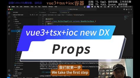 Vue3tsxioc New Dx Props Youtube
