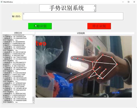 PythonOpencv手势识别系统