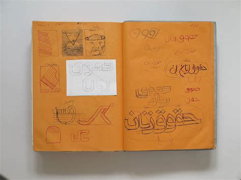 دفترچه اتودهای گرافیکی مرتضی ممیز از آرشیو بنیاد ممیز