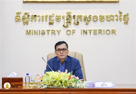 ក្រសួងមហាផ្ទៃ បង្កើតក្រុមការងារវាយតម្លៃ លើការដំឡើងឋានន្តរស័ក្តិ ជូនមន្ត្រីរាជការ Ams Central
