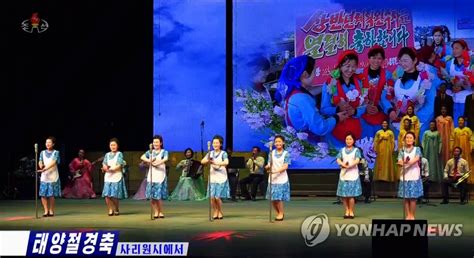 북한 각지에서 김일성 생일 111주년 경축행사 연합뉴스