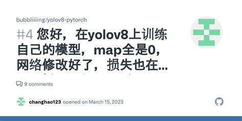 您好在yolov 上训练自己的模型map全是 网络修改好了损失也在不断拟合但mAP为 求帮助 Issue bubbliiiing yolov pytorch