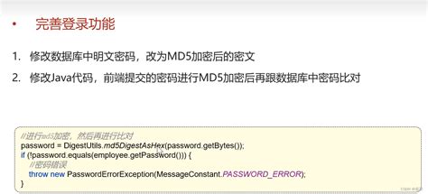 java苍穹外卖01 开发环境搭建（git、nginx） swagger 员工管理 csdn博客