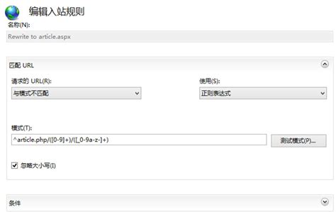 Windows主机上如何实现rewrite Alan Hou的个人博客