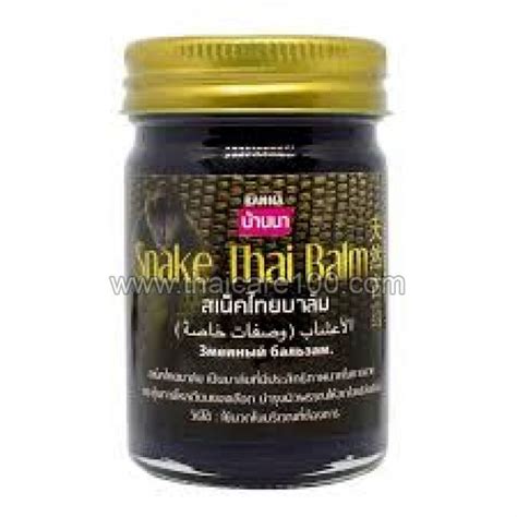 Черный бальзам с ядом кобры Banna Snake Balm купить по цене 196 р.