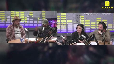 პ რ ე მ ი ე რ ა 🎭 H E L L A D O S 📻🎙 დილისრადიო 03 06 2021წ Youtube