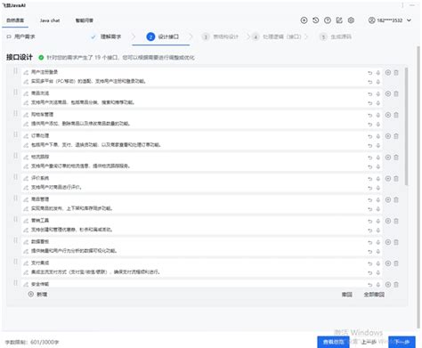 用飞算 javaai 解锁【电商系统】开发新姿势 java 中 集成ai完成电商项目 csdn博客