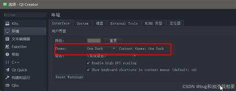 Qt Creator更改主题和编辑器风格（附几款黑色主题免费下载） Qt主题 Csdn博客