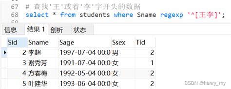 Sql入门之第四讲——select查询语句之where条件子句select Where Csdn博客