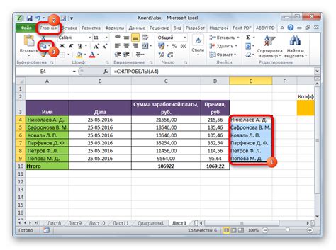 Как убрать лишние пробелы в Excel