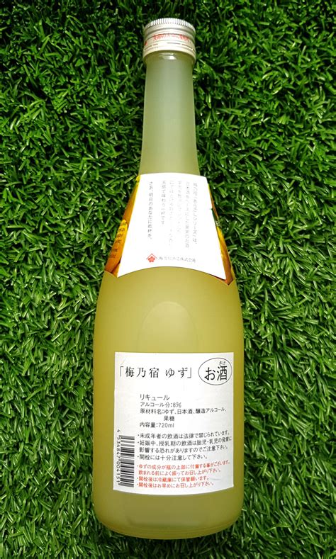 Yuzu Sake Umenoyado Yuzu Shu Food Drinks Alcoholic Beverages On Carousell