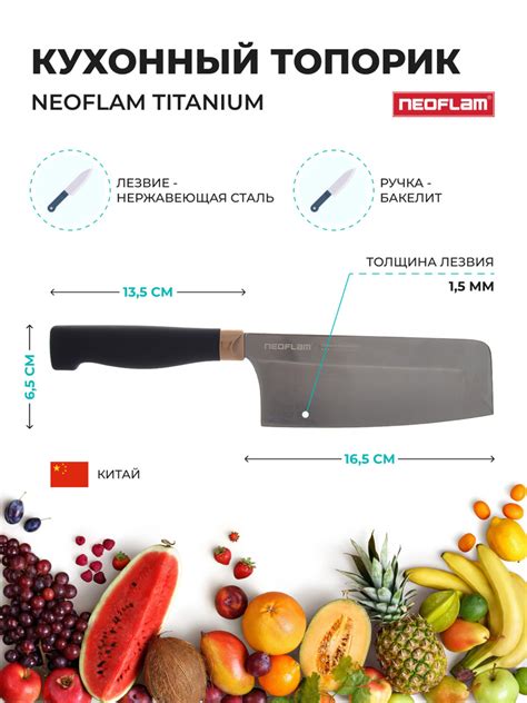 Купить Нож кухонный топорик Neoflam Titanium 30х6 см по низкой цене в ...