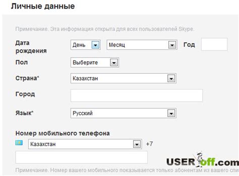 Как создать учетную запись в Скайпе