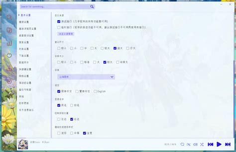 [bug] 某些第三方字体应用后无效果 · issue 1596 · lyswhut lx music desktop · github