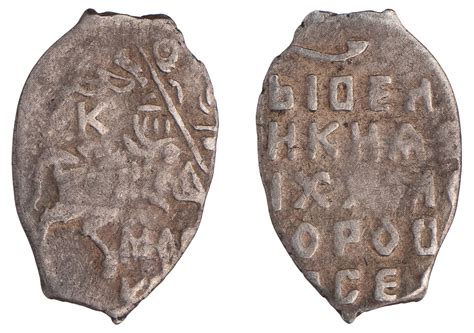 "Русское Царство. Михаил Федорович (1613-1645 гг.). Копейка, денежный ...