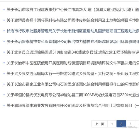 Python Selenium爬虫，爬取翻页url不变的网站selenium爬url不变时 Csdn博客