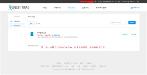 支付宝app支付申请配置过程详解 csdn博客
