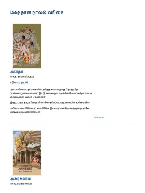 238841486 நற றிணை பதிப பகம மகத தான நாவல வரிசை Natrinai Pathippagam Pdf