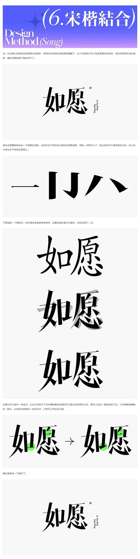 16个案例带你一次搞定宋体字的设计变化~案例详解网页链接教程作者：猴子（授权转载自胡晓波工作室） 设计思路教程 字体设计 花瓣网