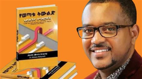 አንድ ቤት ሆነው ሩቅ የሆኑ፤ በስሜት የተፋቱና የግብረ ስጋ ግንኙነት እንኳ እየፈፀሙ ጥልቅ ግንኙነት የሌላቸው